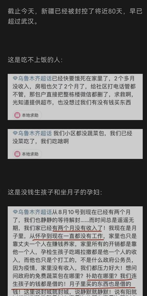 李老师不是你老师 On Twitter 今天墙内疯传的公众号 《也请看看我们西北人民吧》 目前文章已删除，有新疆网友称自己的朋友因为转发而