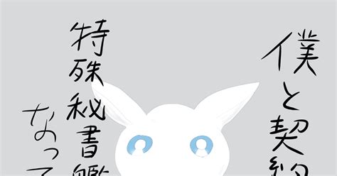 イラスト 僕と契約して、特殊秘書艦になってよ！ Soutyou3160のイラスト Pixiv