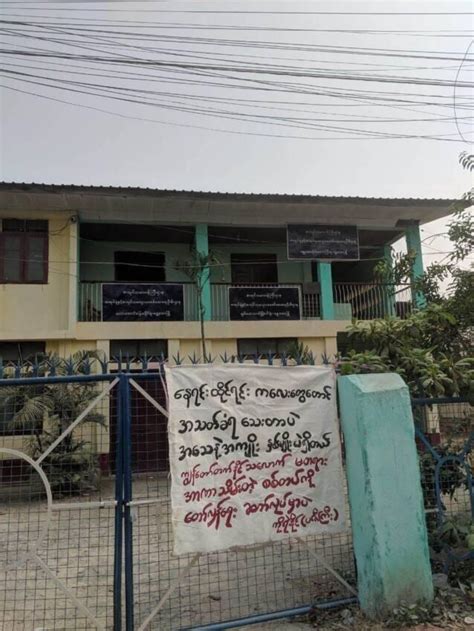 မန္တလေးမြို့၊မဟာအောင်မြေမြို့နယ်တွင် ဖက်ဆစ်စစ်တပ်အ မြစ်ဖြတ်ရေး စာတန်းချိတ်ဆွဲ Khit Thit Media