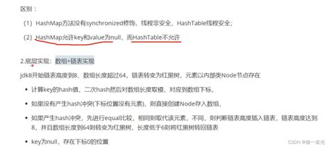 华为面试100题：java开发工程师（上）java 面试华为算法 Csdn博客