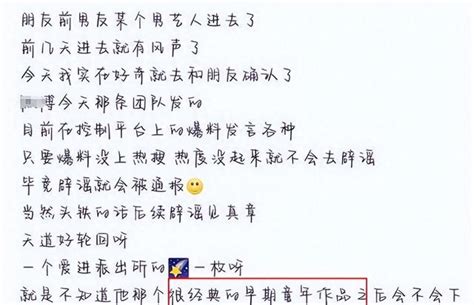 男女通吃，私交混亂，這一次31歲的張一山，不能在被粉絲原諒吧 每日頭條