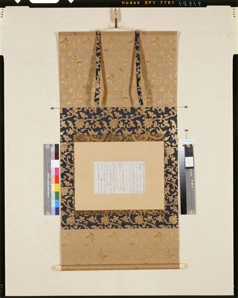 C0091981 本阿弥切 東京国立博物館 画像検索