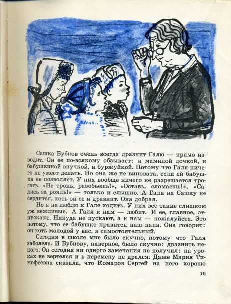Долинина, Н. Мы с Сережкой близнецы. Повесть. Худ. Л. и И. Виноградовы ...