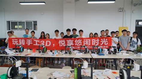 机电工程学院开展玩转手工3D悦享悠闲时光活动 西南石油大学机电工程学院