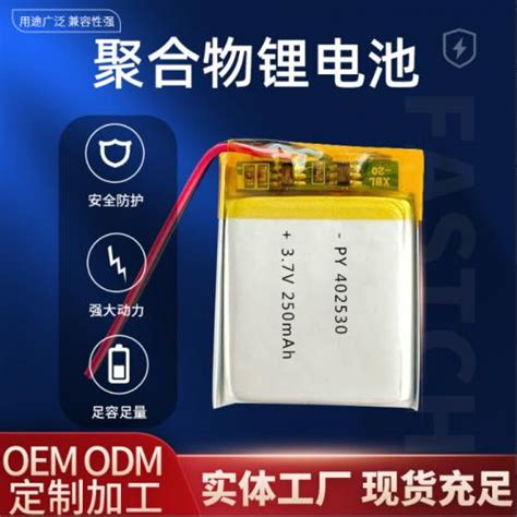 37v聚合物锂电池402530东莞市品优新能源科技有限公司新能源网