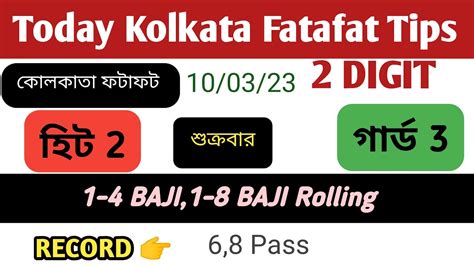 10 03 23 Kolkata Fatafat Baji To Baji Game Tips Kolkata Ff Tips Today