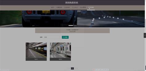 Java高铁购票系统源码开题报告 Csdn博客