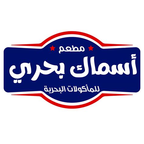 اسماك بحري