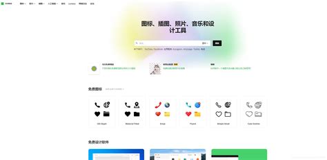 开源icon、svg、字体图标库收集 源码巴士