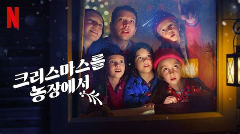 스크루지 크리스마스 캐럴 넷플릭스 공식 사이트