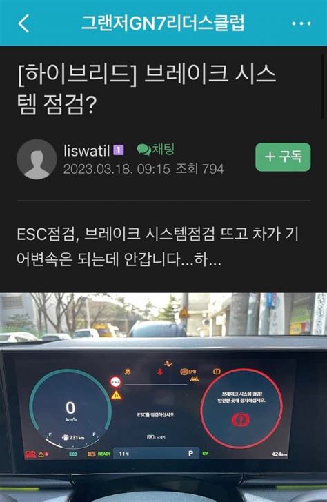 현재까지 올라온 그랜저gn7 오너 인증 차량 결함 사례 모음 자동차 에펨코리아