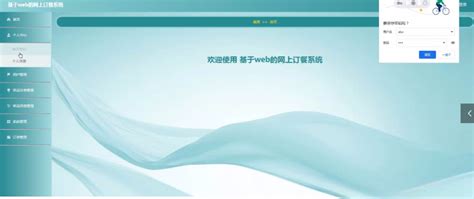 Javaphpnetpython基于web的网上订餐系统【2024年毕设】 Csdn博客