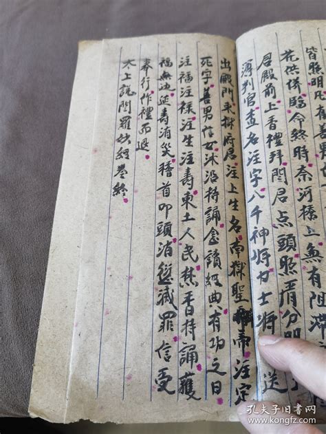 图民国 元始天尊说酆都减罪妙经太上说阎罗妙经合订书法好 拍品信息 网上拍卖 拍卖图片 拍卖网 拍卖网站