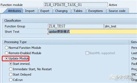 Debug系列五：update 模式下的function Debug 知乎