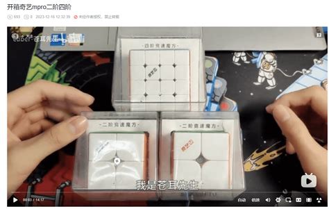 Qiyi 2x2 And 4x4 M Pro In Bilibili R Newcubes