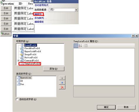 使用gridview的模板列实现在线编辑的功能gridview模板列编辑 Csdn博客