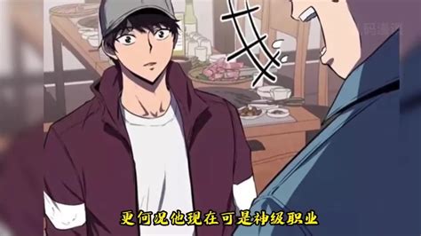 一口气看完 全程高能 《躺着无敌》无脑爽漫 一个躺着也能升级的男人 下腾讯视频