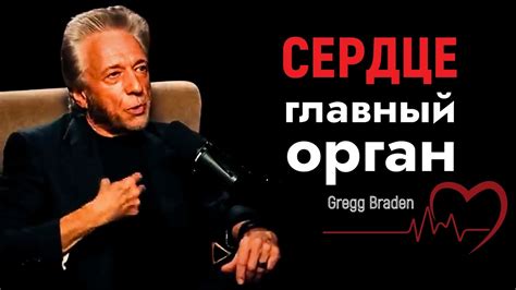 3 Мощных Шага Для Пробуждения Связи Сердца и Мозга (и Наука об этом ...