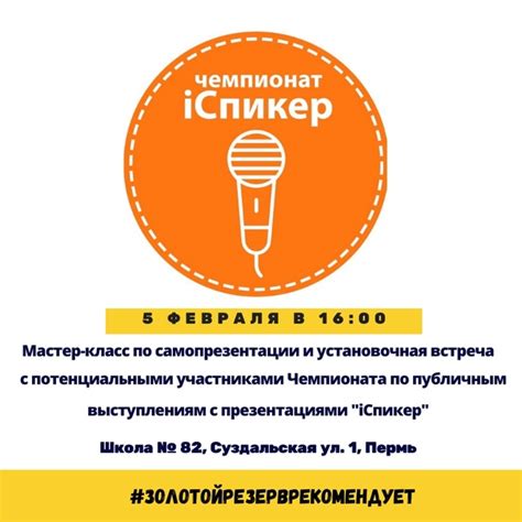 Горячие новости от победителей конкурса Проект года 2019 Школы № 82 5 февраля стартует