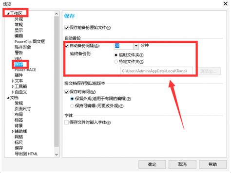 Cdr文件保存不了是什么原因 Cdr文件保存后文件丢失 Coreldraw中文网站