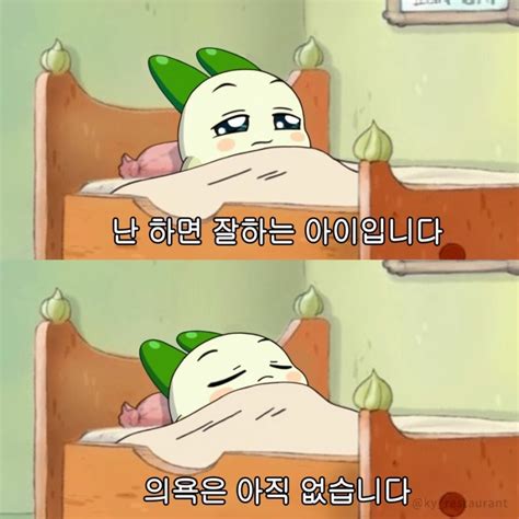 맑눈광 양파쿵야 고화질 짤 2탄 양파쿵야 주먹밥쿵야 배경화면 대학생 직장인 알바생 짤 네이버 블로그