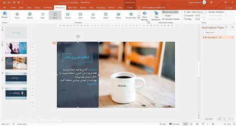طراحی اسلایدهای مدرن و ساده در پاورپوینت درس سوم متحرک سازی