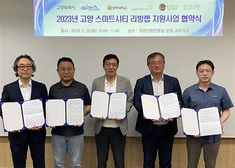 고양산업진흥원
