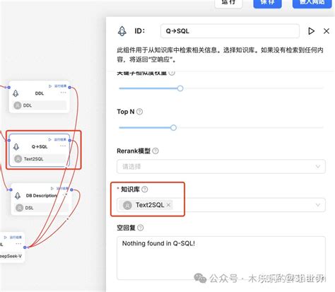 text2sql零代码实战！ragflow 实现自然语言转 sql 的终极指南 转载） 知乎