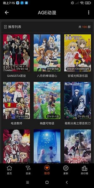 Age动漫官网正版入口下载 Age动漫官网正版入口最新版本下载v2003dm手游