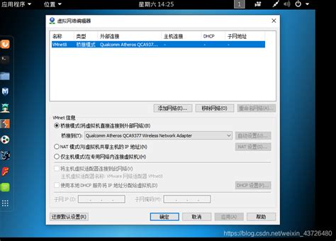 Kali如何连接网络 Vmware下的虚拟机雷电carlife虚拟机上连接 Csdn博客