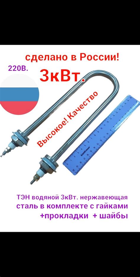 ТЭН 3,0кВт водяной нержавеющая сталь - купить с доставкой по выгодным ...