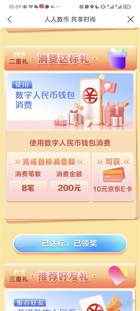 京东10元e卡 最新线报活动教程攻略 0818团