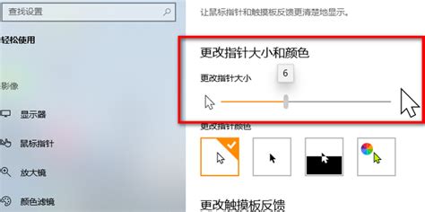 如何修改电脑鼠标的大小360新知