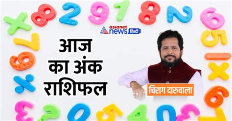 10 फरवरी 2023 का अंक राशिफल ये 3 अंक वाले कर्ज लेने से पहले जरूर विचार