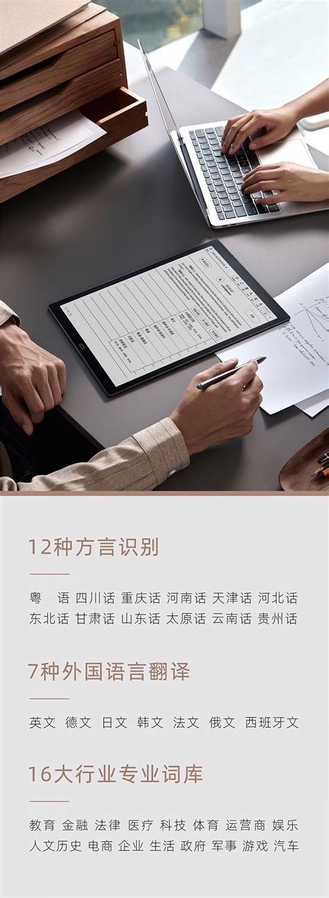 科大讯飞XF DX T113E科大讯飞智能办公本MAX 13 3英寸超大屏电子书阅读器 墨水屏显示器 电纸书 电子笔记本 语音 企业官网