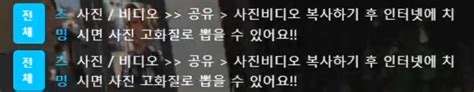 봉누도 사진 뽑는 법 이거 중요하다 치지직 에펨코리아