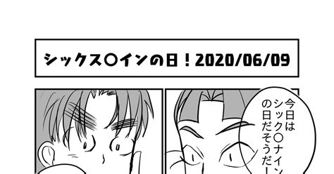 忍たま 腐 番外編『69』 もにょいのマンガ 漫画 潮江文次郎 うさ留 Pixiv