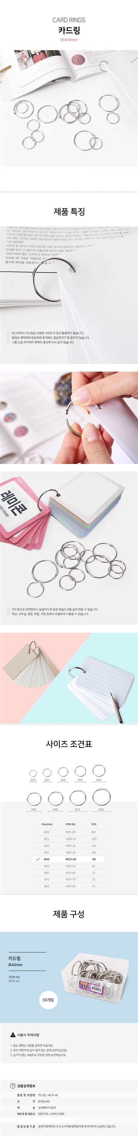 사무실 관공서 업무 서류 정리 카드링 40mm 50개 오너클랜