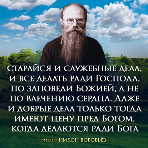 Никон Воробьев: биография игумена, письма, фото начала жизни