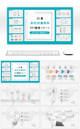 层次ppt 层次ppt模板 Ppt 千库网