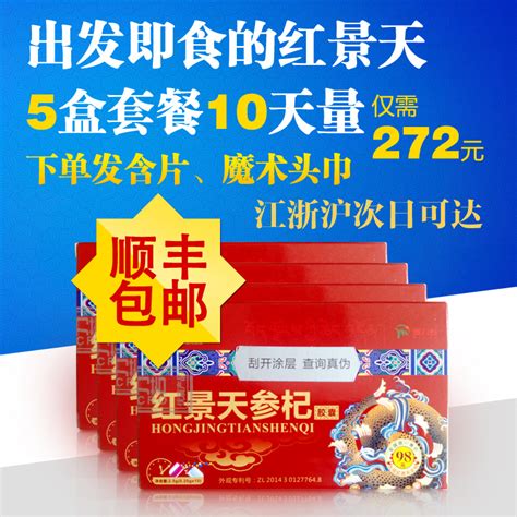 新西藏专供野生大花红景天下单发五盒顺丰包邮高原旅游的安全保障 Dxx Hy