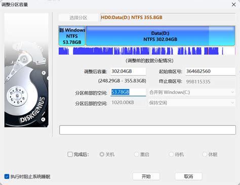 关于给我的c盘扩容diskgenius扩容c盘 Csdn博客