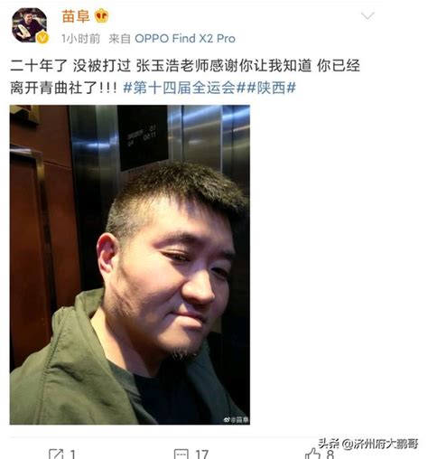苗阜挨揍，發文賣慘後秒刪，郭德綱：與我無關 每日頭條