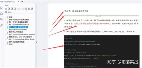 Diffusers如何使用本地的模型导入pipeline？ 知乎
