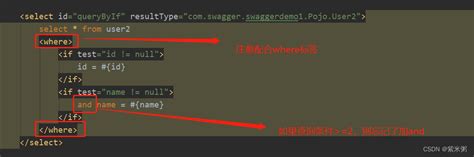 Mybatis常见查询操作——sql语句的拼接mybatis 拼接sql Csdn博客
