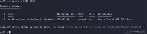 【tomcat 文件读取文件包含cve 2020 1938漏洞复现】 Csdn博客