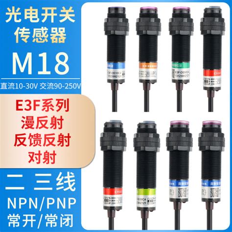 Diffuse Reflection Photoelectric Switch Sensor E3f Ds30c4 Infrared