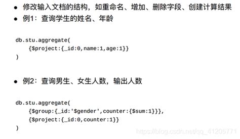 Mongodb常用命令mongodb 命令 Csdn博客