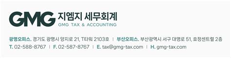 배우자 증여 후 이익소각 최신 판례 2가지 사건의 재구성 GMG 세무회계ㅣ인사이트