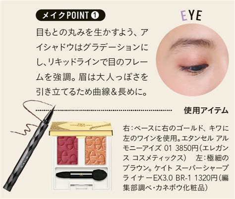 【顔タイプ診断】女優やモデルに多い、華やかな「フェミニンtype」に似合うメイクと着こなしのルール【40代は 似合う がいちばん
